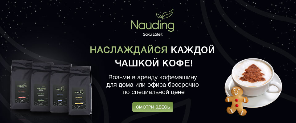 Nauding_Detsember-2022 rus | Saku Läte Saku Läte